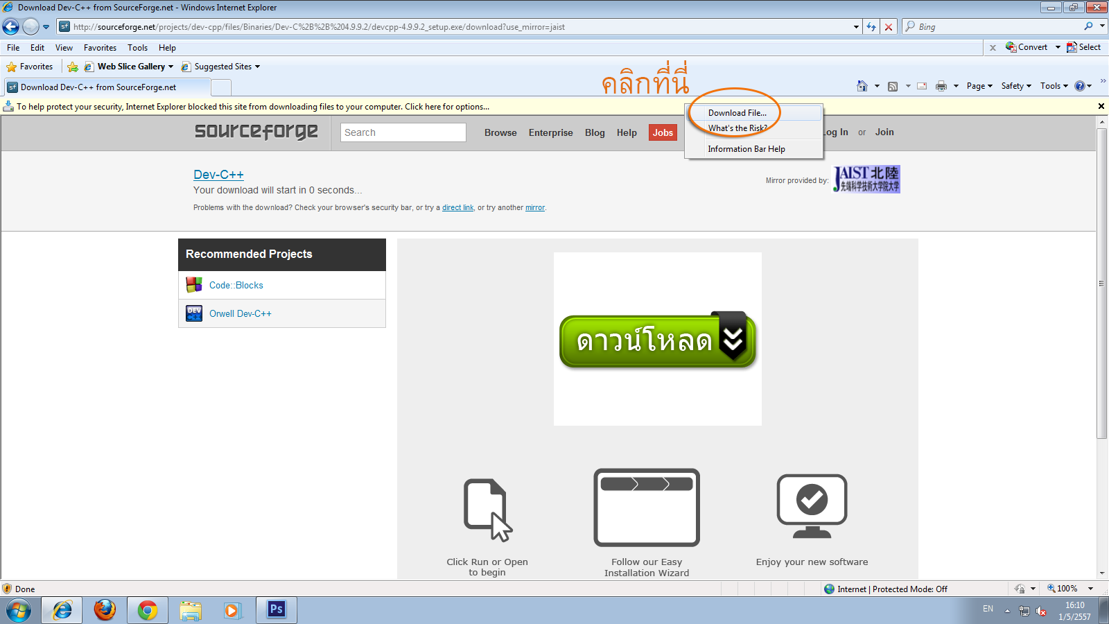 Dev-C++ : วิธีการ Download โปรแกรม Dev-C++ 4.9.9.2 (Download Dev-C++ 4.9.9.2) - Comscicafe